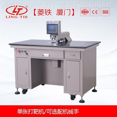 铭板 标牌打孔机 自动点眼机 CCD打靶机 电脑冲孔机 定位孔