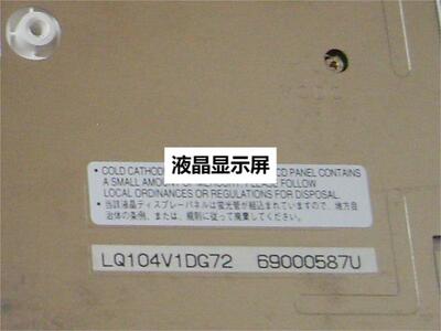 现货LQ104V1DG72液晶显示屏