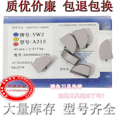 正宗株洲硬质合金外圆yg6刀头