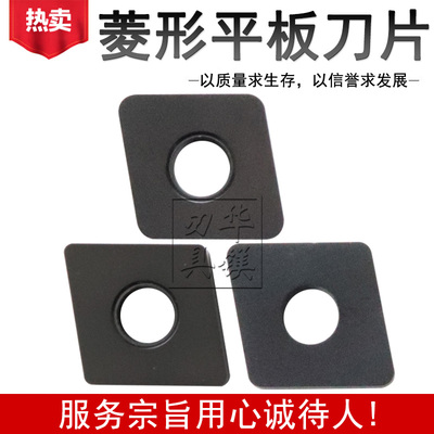 自贡长城数控菱形平板刀片GW5015 CNMA120408 CNMA120412 120416
