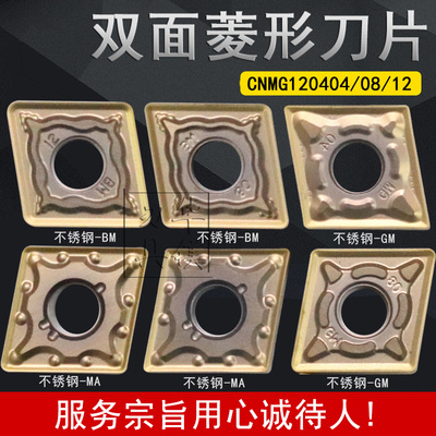 江钨数控菱形双面刀片JT1225 CNMG120404-MA 120408-GM 120412-BM