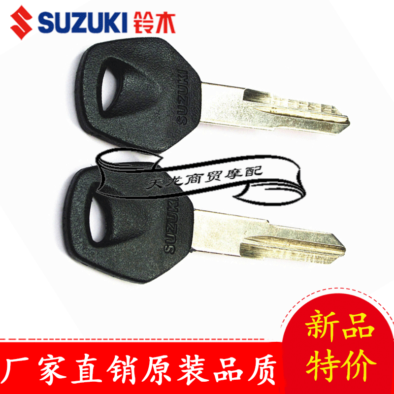 适用豪爵锐爽摩托车钥匙胚EN125-2E/2F电门锁点火锁空白钥匙摸
