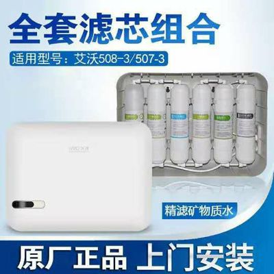 艾沃超滤专用pp棉活性炭净水器