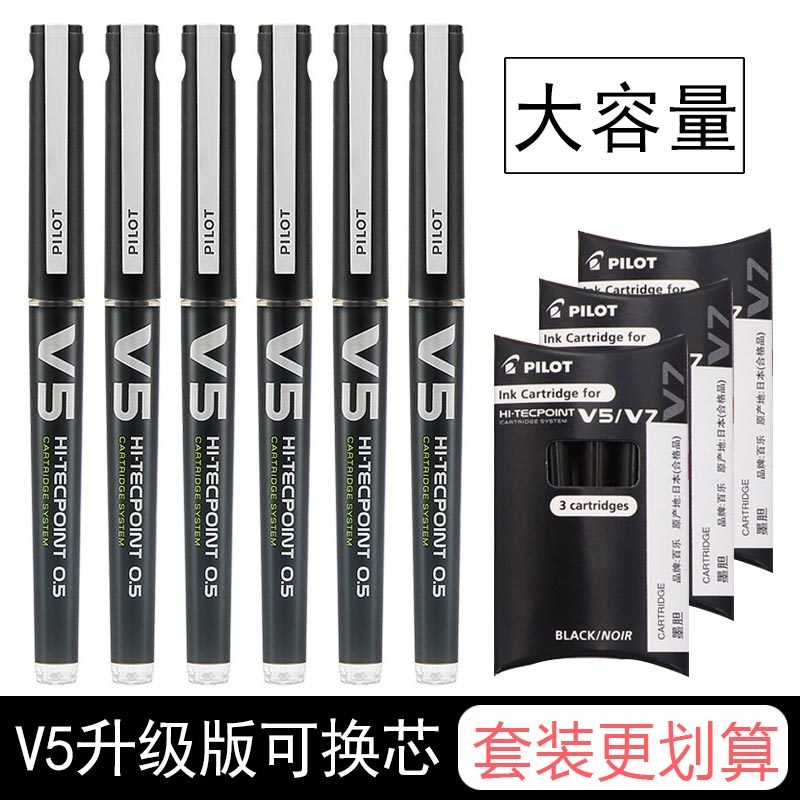 pilot日本百乐笔V5升级版BXC-V5可换墨囊中性笔直液式走珠笔0.5mm_虎窝淘