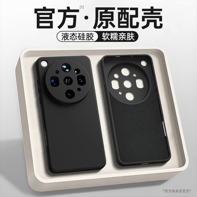 适用OPPOFindX9Ultra手机壳FindX9sPro保护套oppo新款x8pro液态find硅胶x8s+全包防摔x7十软壳oppox外壳男女