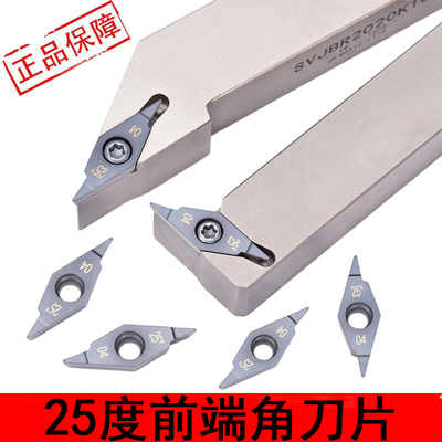 25度前端角刀片VCGT160402-R24