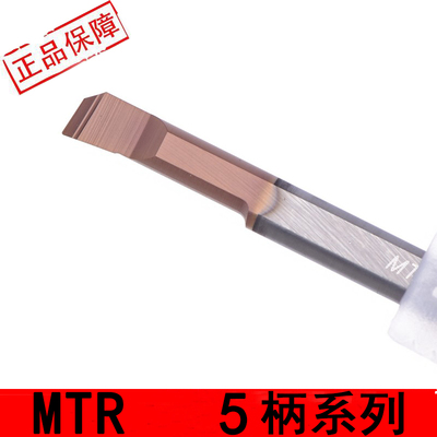 小孔径内孔刀钨钢MTR5R0.2L22
