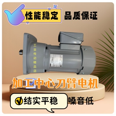 GTR日精马达NISSEI刀臂电机