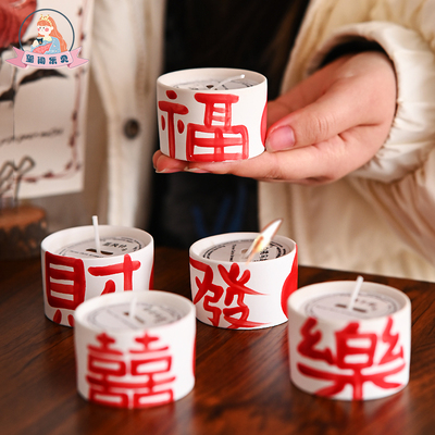 玺闻乐见香薰蜡烛家用送礼礼盒