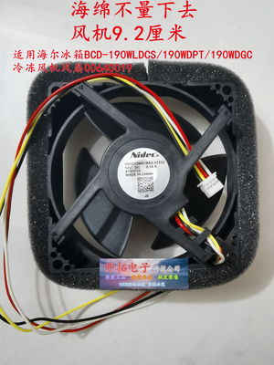适用海尔冰箱冷冻风机00640019
