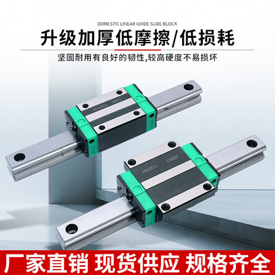 国产方轨轨道直线导轨滑块互换