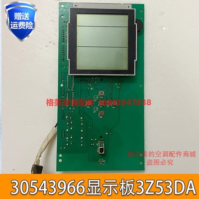 格力柜机内空调3Z51DA3054396