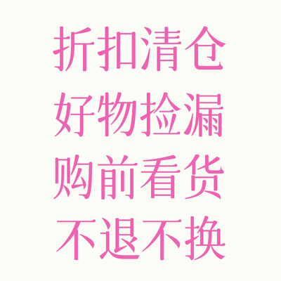 亏本清仓异形个性酒杯