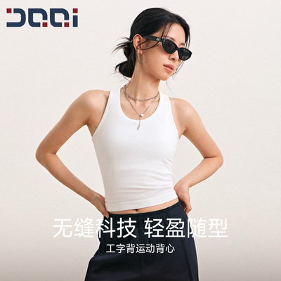 的确奇运动背心女工字美背防震一体式健身服上衣跑步训练瑜伽内衣