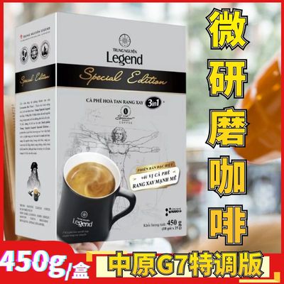 越南进口中原G7速溶三合一咖啡