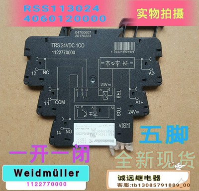 原装魏德米勒继电器trs24vdc1co全新现货五角1122770000整套