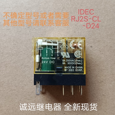 RJ2S-CL-D24 24VDC8A250VAC继电器原装全新现货8脚可直拍IDEC