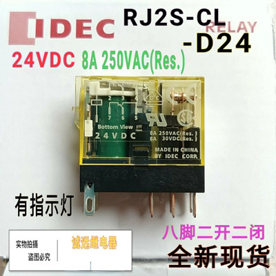 RJ2S-CL-D24继电器24VDC8A八脚全新原装现货底座SJ2S-05B(W)RJ25
