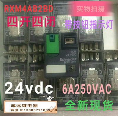施耐德可直拍中间继电器原装现货