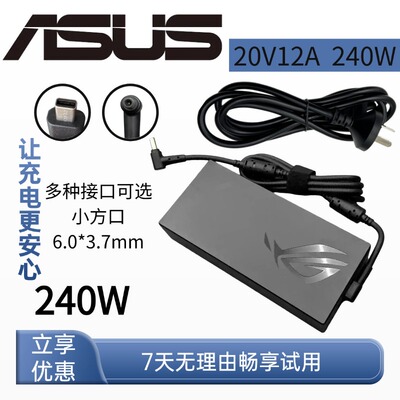原装华硕天选3 4FA507R FX507Z 幻16 电源适配器20V12A充电器240W