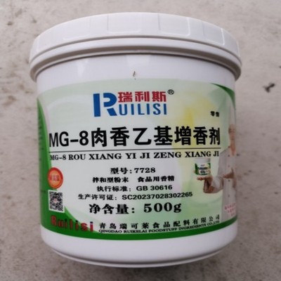 瑞利斯MG-8肉香乙基增香剂7728乙基麦芽酚透骨香粉香料AAAI500g