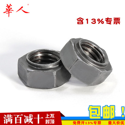 碳钢六角焊接螺母铁点焊螺帽无焊点无角本色M3M4M5M6M8M10M12M16