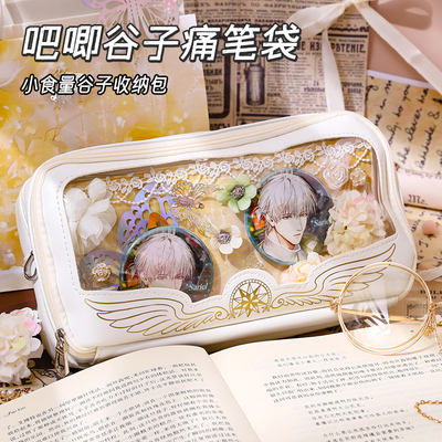 【吉娜专属】【顾奈】蓝果新款相框痛包手提痛笔袋金色羽翼大容量笔袋痛包二次元DIY谷子收纳袋多功能小食量