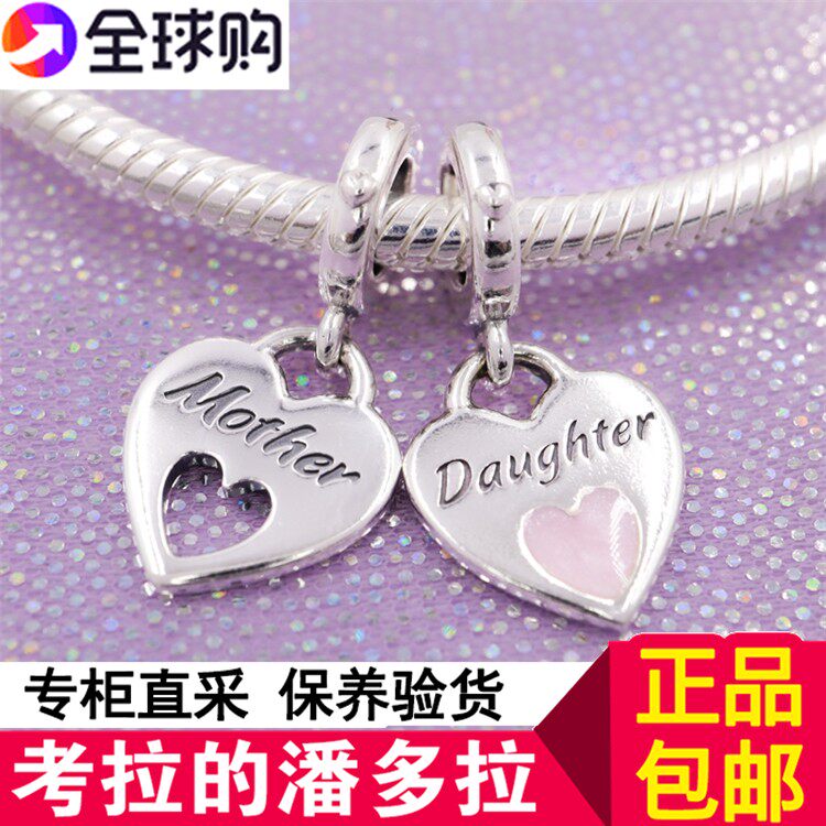 Pandora潘多拉新款925银母女连心拼合式吊饰甜蜜亲子款799187C01_虎窝淘