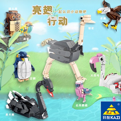 开智拼装积木组装模型6岁以上