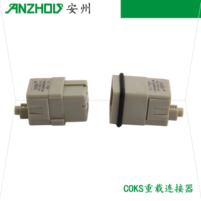 COKS重载连接器芯子HQ-005-FC