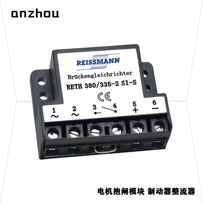 Brückengleichrichter RETH380/335-2SI-S船用整流器REISSMANN