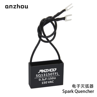 0.3uf火花消除器抑制器SQ13150TFL小型继电器110VAC电子灭弧器
