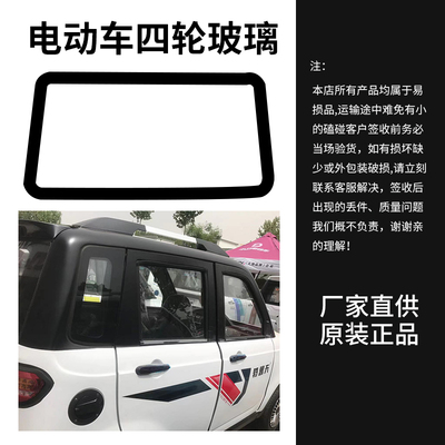 特鲁夫电动四轮车玻璃老年代步车