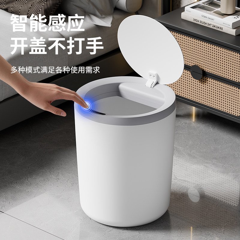 10L智能垃圾桶电池款用于客厅厨房卫生间大容量全自动感应开盖桶