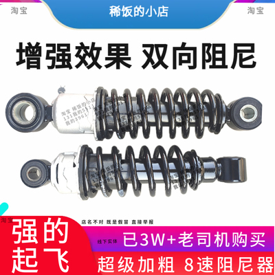 红岩杰狮新金刚减震器加粗加大