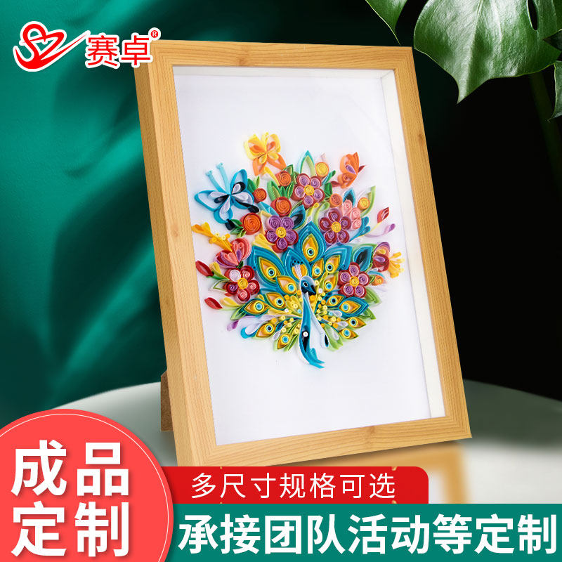 繁花孔雀折纸专用纸衍纸画手工DIY衍纸作品成品学校机构团购