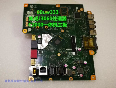 联想C2000一体机全新主板 LA-C671P J3060 intel四核 主板 S200Z