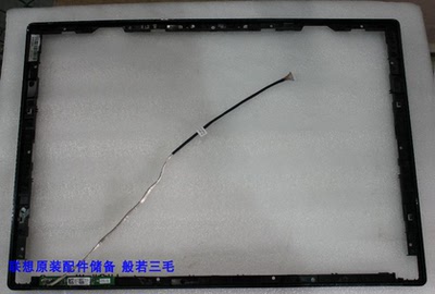 联想扬天一体机前框正品