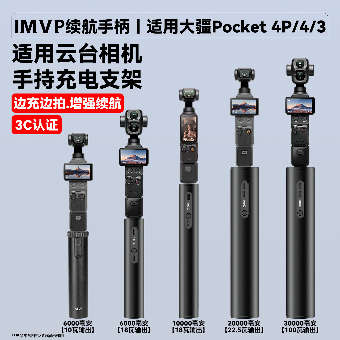 续航手柄适用大疆pocket 4P/4/3充电手柄pocket4Pro多功能续航支架手持充电宝一体支架充电支架双向续航手柄