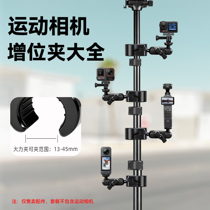 适用厚唇鱼手机增位夹云台配件直播演唱会支架大疆pocket3扩展夹