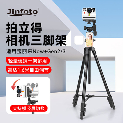 拍立得相机三脚架适用PolaroidGoGen2宝丽来拍立得Now+Gen3胶片相机落地支架