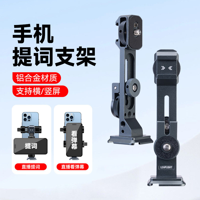 适用DJI大疆Pocket4P/3云台相机手机大屏监看支架手机提词器支架