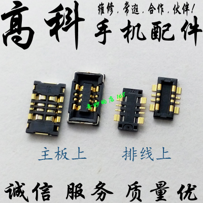 适用传音Tecno Camon Infinix Hot Note30 Pova6pro 手机电池座子