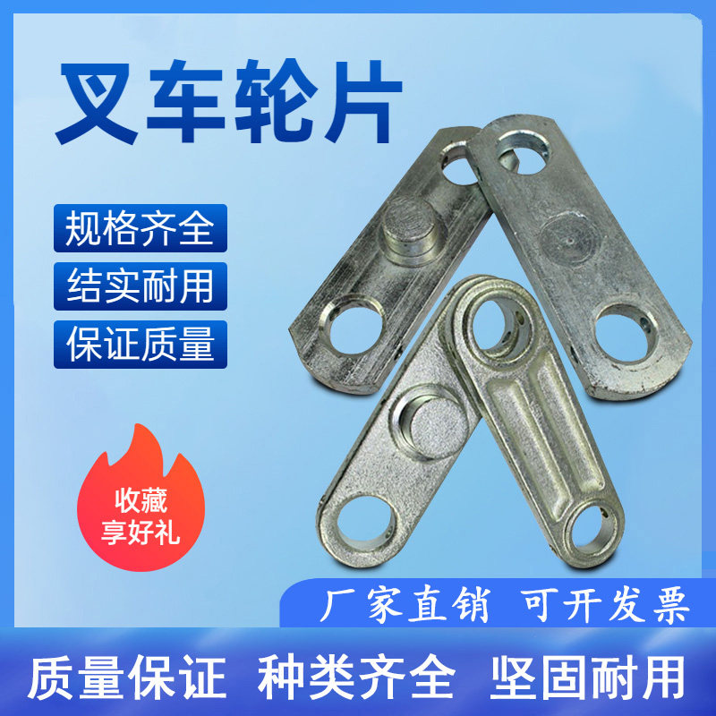 诺力奥津牛力手动液压搬运车手拉车轮片侧板夹板小轮片配件大全