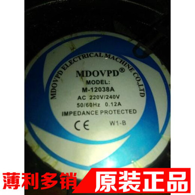 正品MDOVPD 12038 220V 0.12A M-12038A 12厘米滚珠 机柜散热风扇