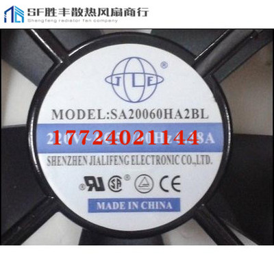 高品质20cm厘米SA20060HA2BL 220v 0.38A 60/65w轴流风机散热风扇