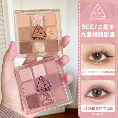 3ce眼影盘芋泥盘低饱和灰粉色