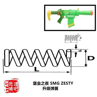 发射器配件堡垒之夜弹簧提升射程