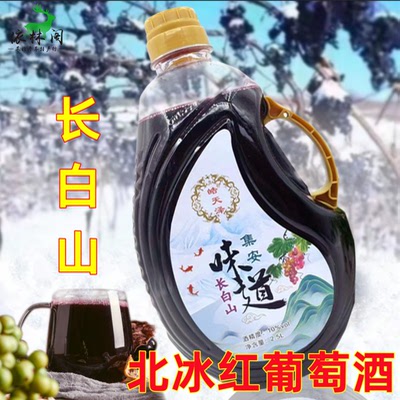 长白山集安晚收冰葡萄酒酿造