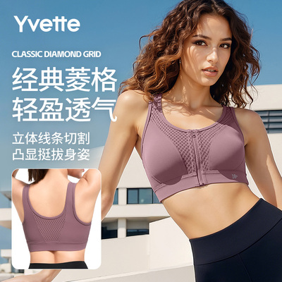 薏凡特 前拉链运动内衣女高强度防震跑步聚拢减震文胸 E101106A08